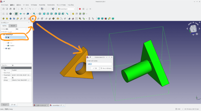 FreeCAD Assembly4 でパーツを動かす方法 | HeavyMoon