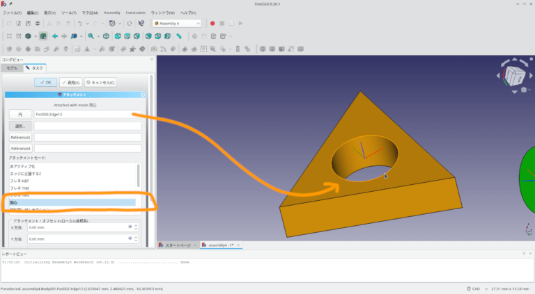 FreeCAD Assembly4 でパーツを動かす方法 | HeavyMoon